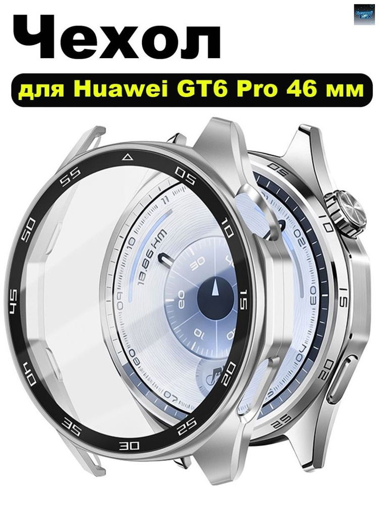 Защитный чехол для часов Huawei Watch GT6 Pro 46 мм с Защитная пленка,противоударными бампер ...