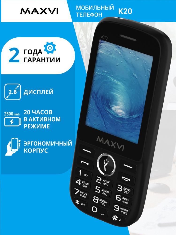 Мобильный телефон кнопочный 2 SIM-карты Maxvi K20 black купить на OZON ...