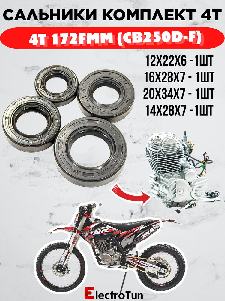 Сальники комплект 4Т 172FMM (CB250D-F) набор 4 шт. купить на OZON по ...