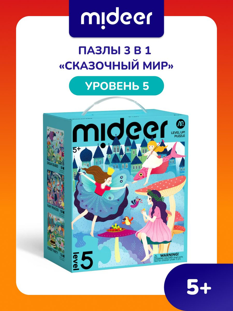 Пазлы для детей Mideer "Сказочный мир" 3 в 1, пазлы для детей 5 лет ...