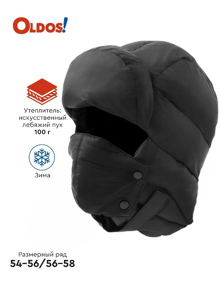 Шапка ушанка OLDOS Норд купить на OZON по низкой цене (2888120687)