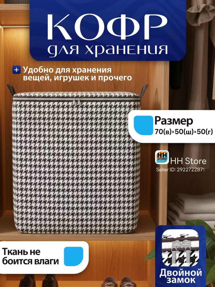 Органайзер для белья, одежды50х50х70 см. купить на OZON по низкой цене (2922722871)