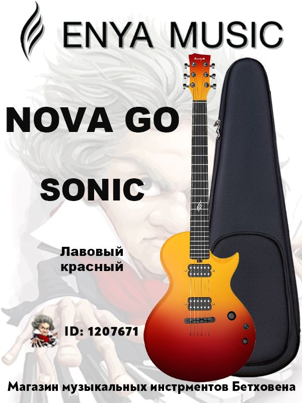 Enya Электрогитара NOVA GO SONIC, совместная версия с Kobayashi Shinichi / совместная версия с ...