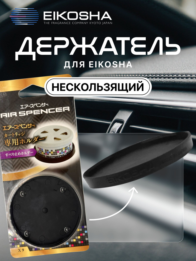 EIKOSHA купить товары из официального сайта каталога на OZON, интернет ...