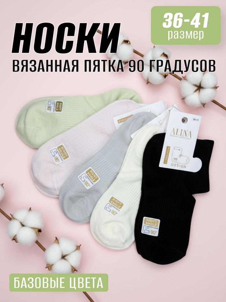 Носки Женский Alina, размер 36, 37 глубокий черный, бледно-розовый купить c доставкой на OZON по ...