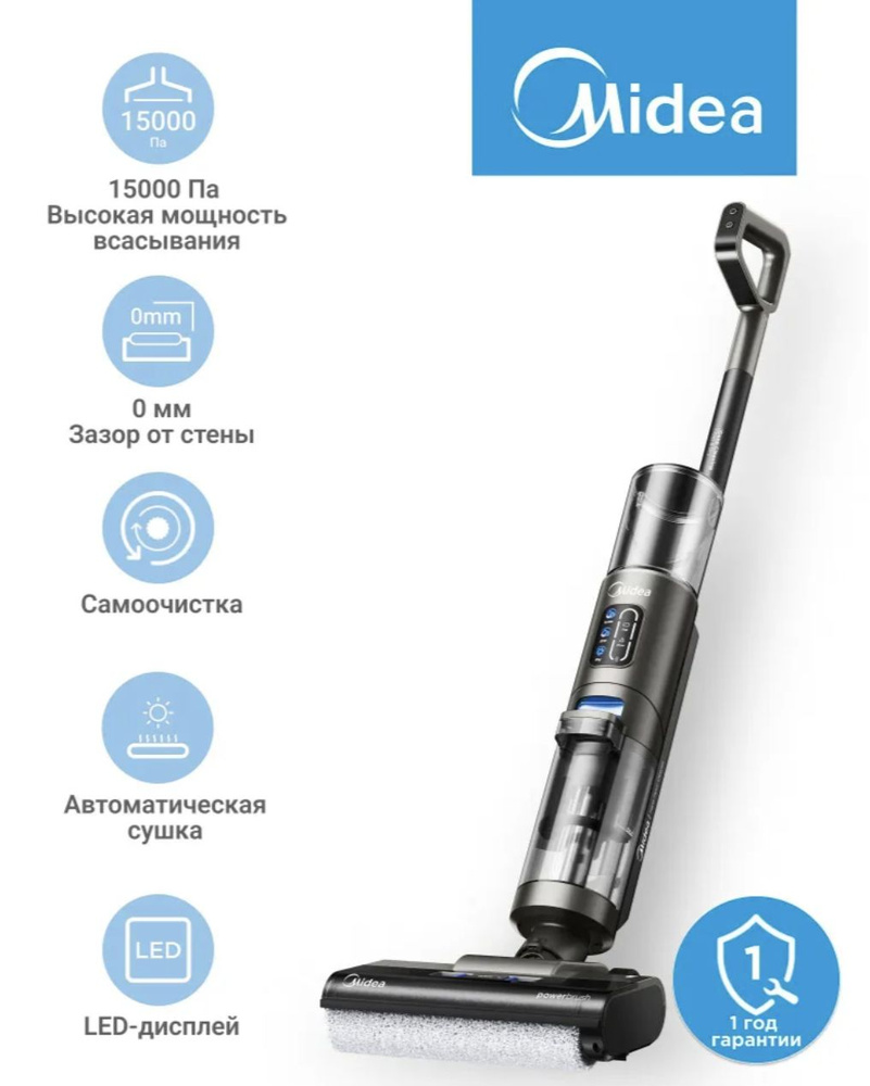 Моющий вертикальный беспроводной пылесос Midea GX5 PRO, 15 000 Па, 3 режима, сам купить на OZON ...