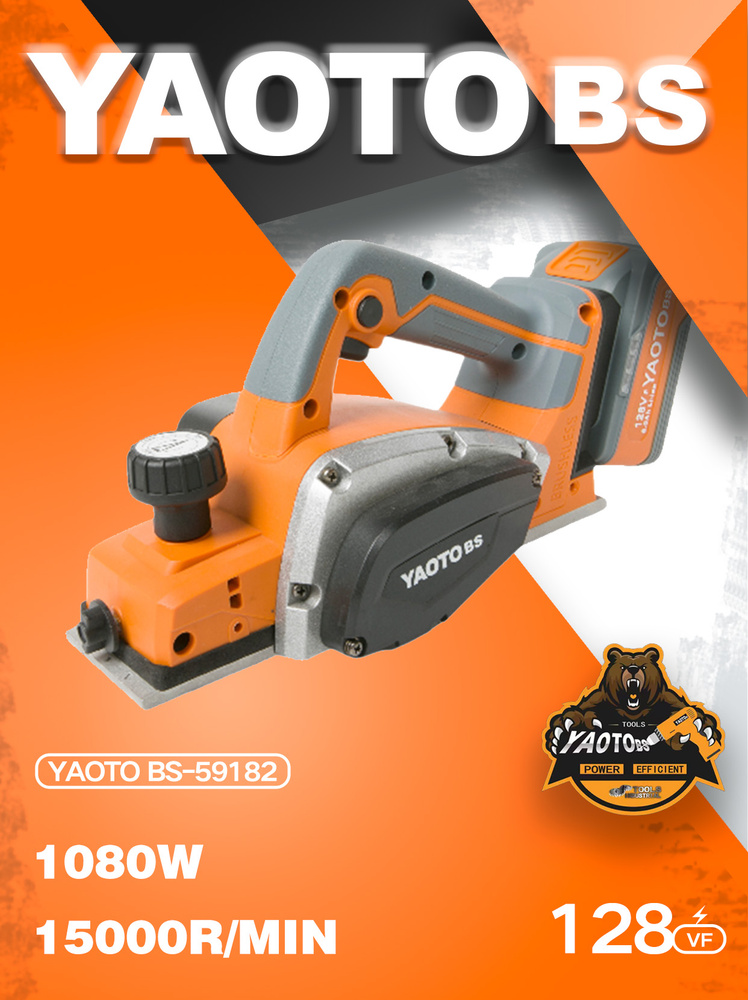Аккумуляторный электрический рубанок YAOTO BS-59182,1080W,15000rmin ...
