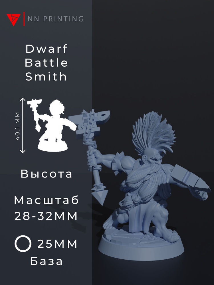 Миниатюра для ДнД/DnD Гном Боевой Кузнец Dwarf Battle Smith(E) купить ...
