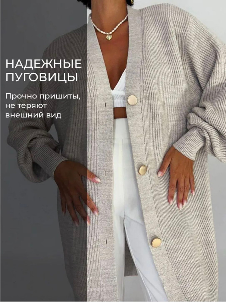 Кардиган Женский Mil.Story бежевый Шерсть, Акрил, размер 42, 44 ...