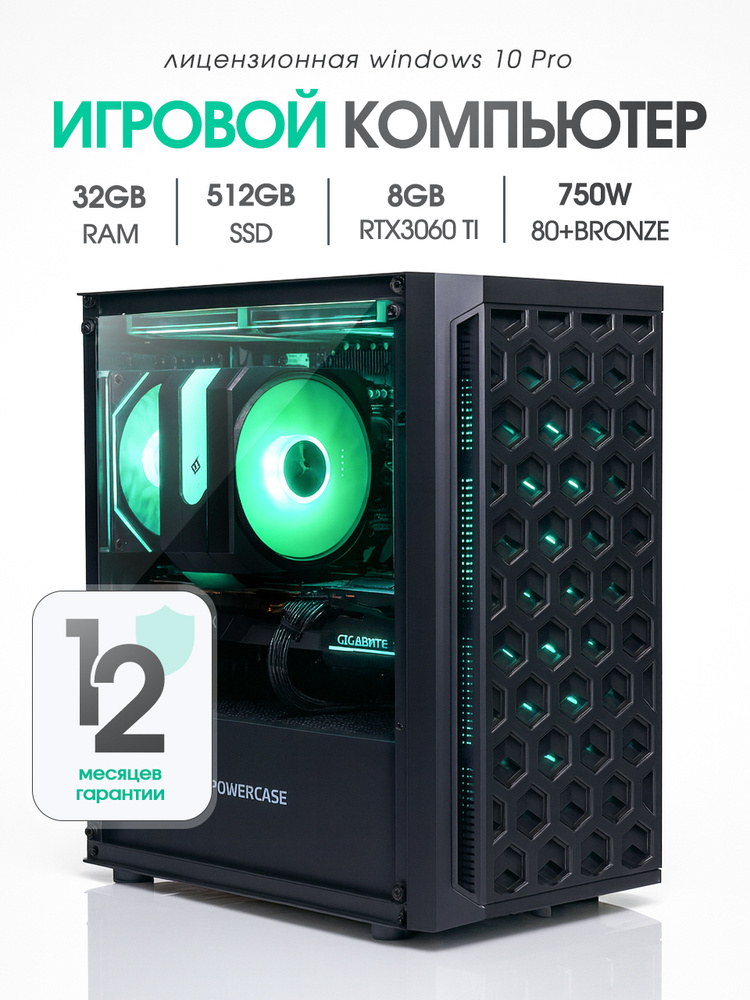Intel Системный блок компьютер (Intel Xeon E5-2650V2, RAM 32 ГБ, SSD ...