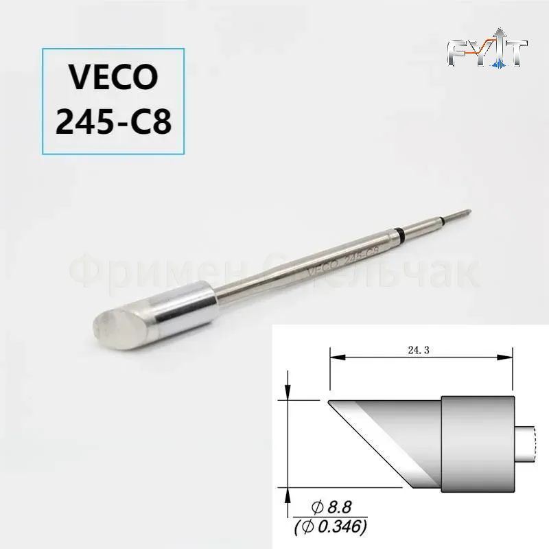 VECO Бессвинцовое паяльное жало C245- C8 Совместимая рукоятка сварочного сопла C245, быстрый ...