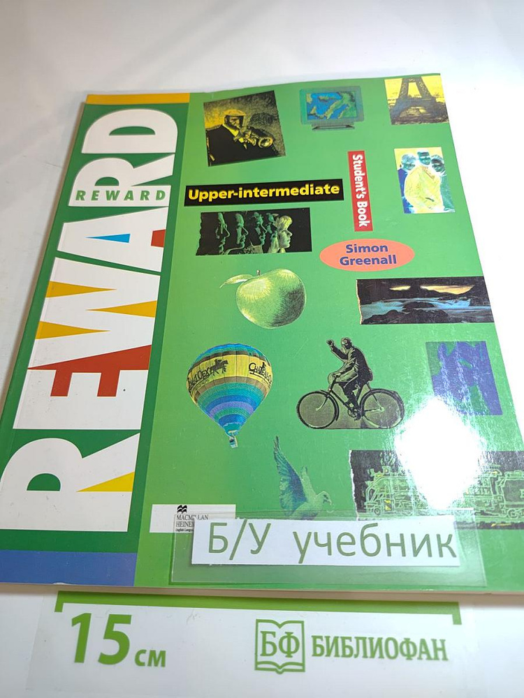 Reward Upper-intermediate Student's Book купить на OZON по низкой цене ...