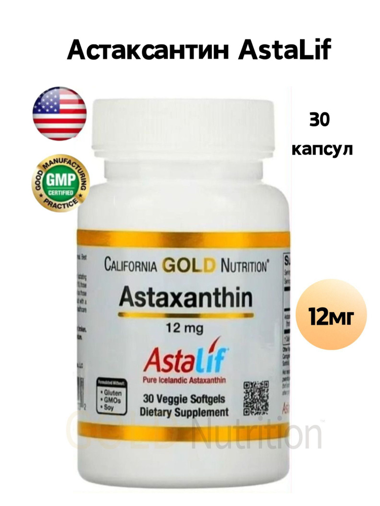 California Gold Nutrition Астаксантин AstaLif, 12 мг 30 капс купить на ...