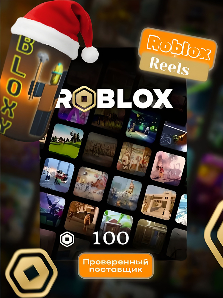 Лимитированная карточка Roblox купить c доставкой на OZON по низкой ...