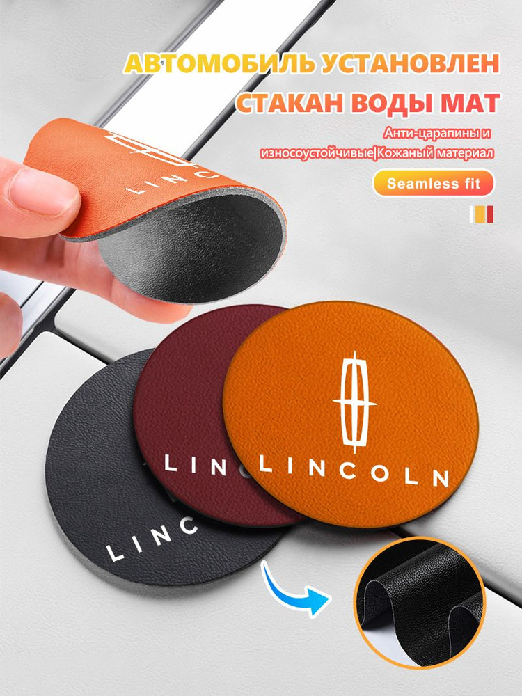 Силиконовая вставка в подстаканник автомобиля для Lincoln купить на OZON по низкой цене (3136969686)