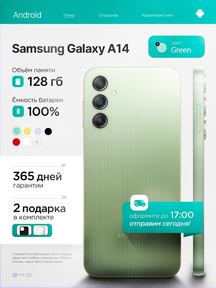 Смартфон Samsung Galaxy A14 114 128 ГБ 6 ГБ Зеленый 6.6 SM-A145P\DS ...