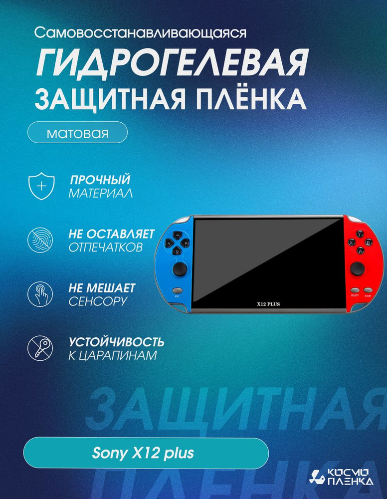 Игры для X12 Plus купить на OZON по низкой цене