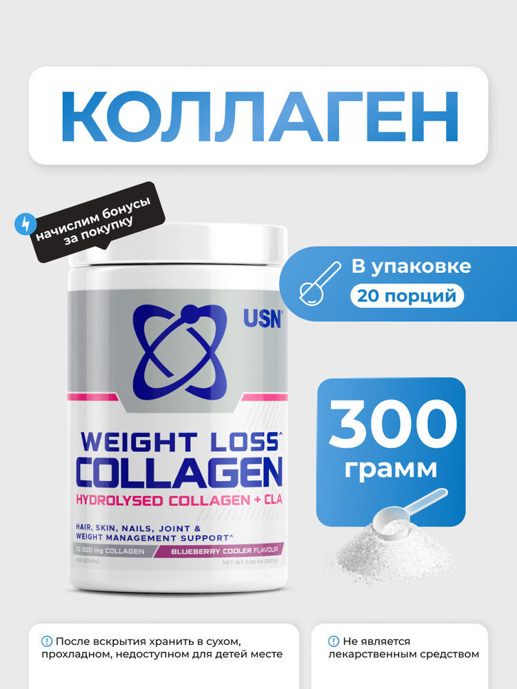 Коллаген USN Wellness Weight Loss Collagen 300 гр (Холодная черника ...