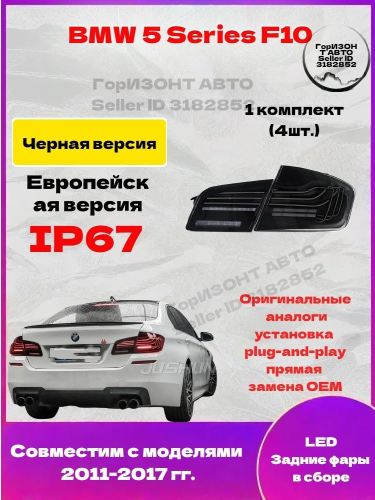 JHCD Фары автомобильные, Задний фонарь, 4 шт., арт. Светодиодные задние ...