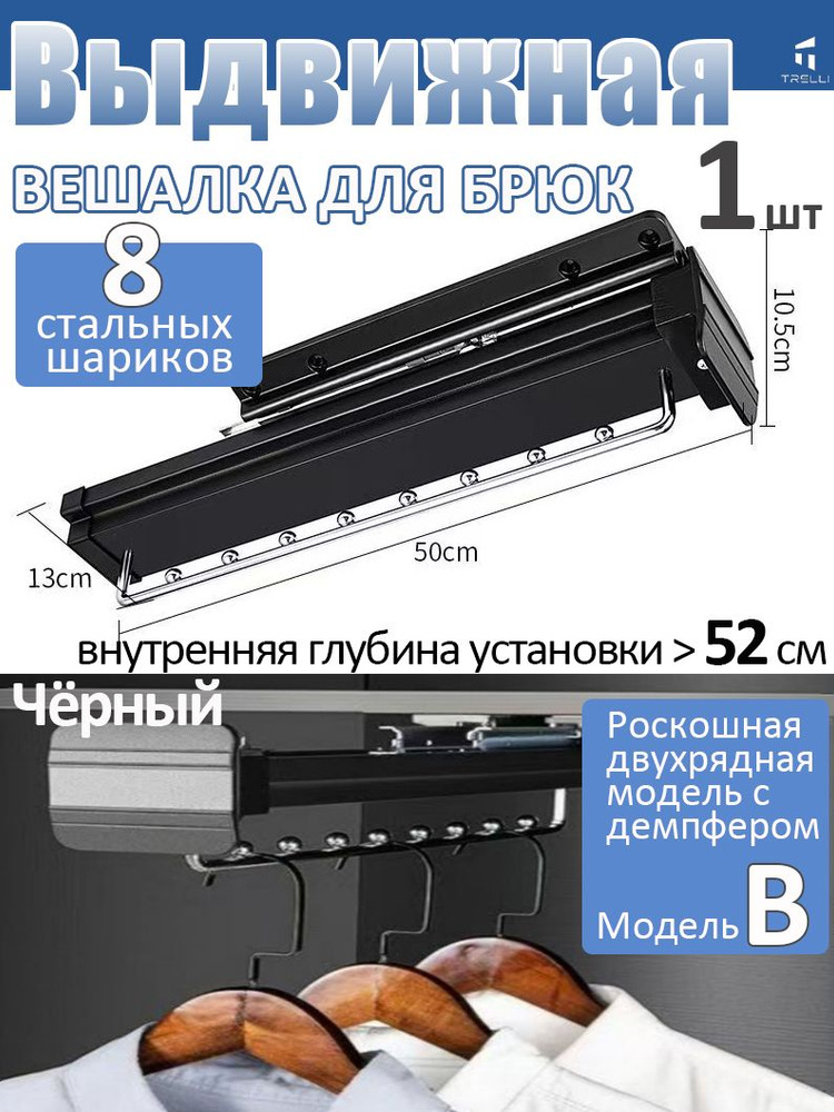 TRELLI Комплектующие гардеробной системы,1шт купить на OZON по низкой ...