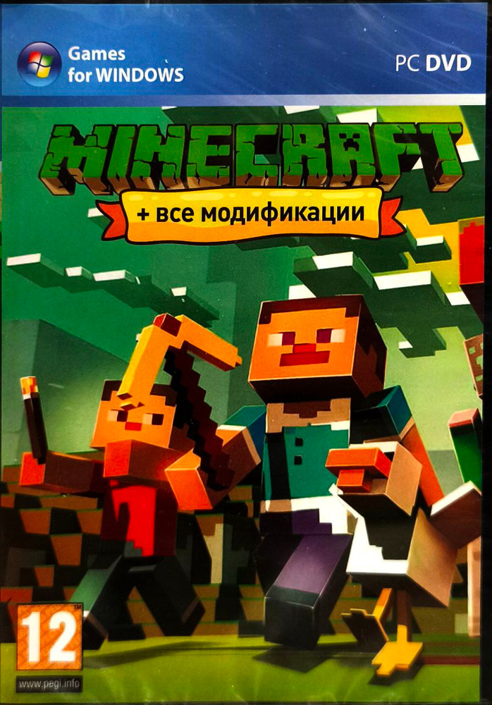 Minecraft + Все модификации. Игра PC DVD купить на OZON по низкой цене ...