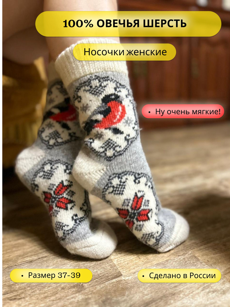 Новогодние носки купить на OZON по низкой цене