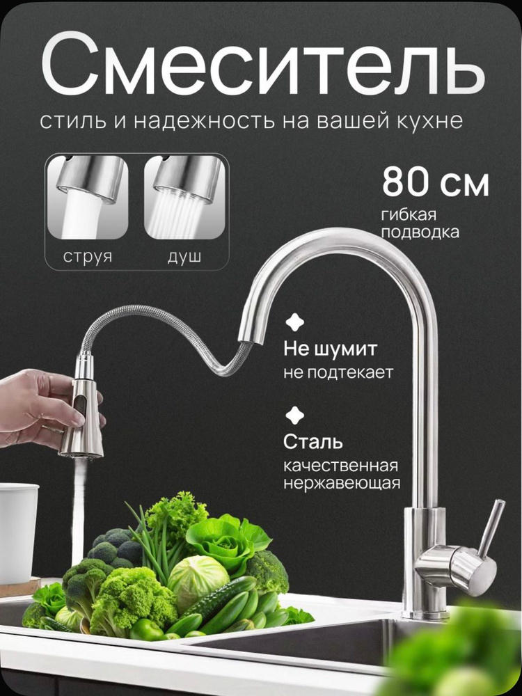 Смеситель для кухни с гибким изливом для раковины кран для кухни с ...