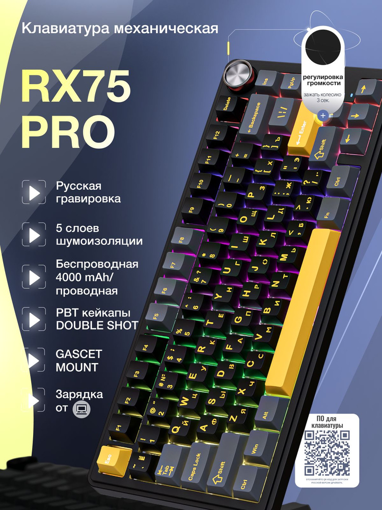 Клавиатура игровая механическая беспроводная с подсветкой Cyberlynx ...