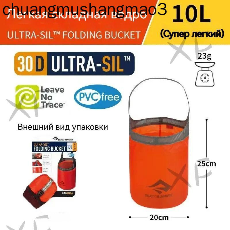 Складное ведро Sea to Summit Ultra Sil 10 литров ультралегкое купить на ...