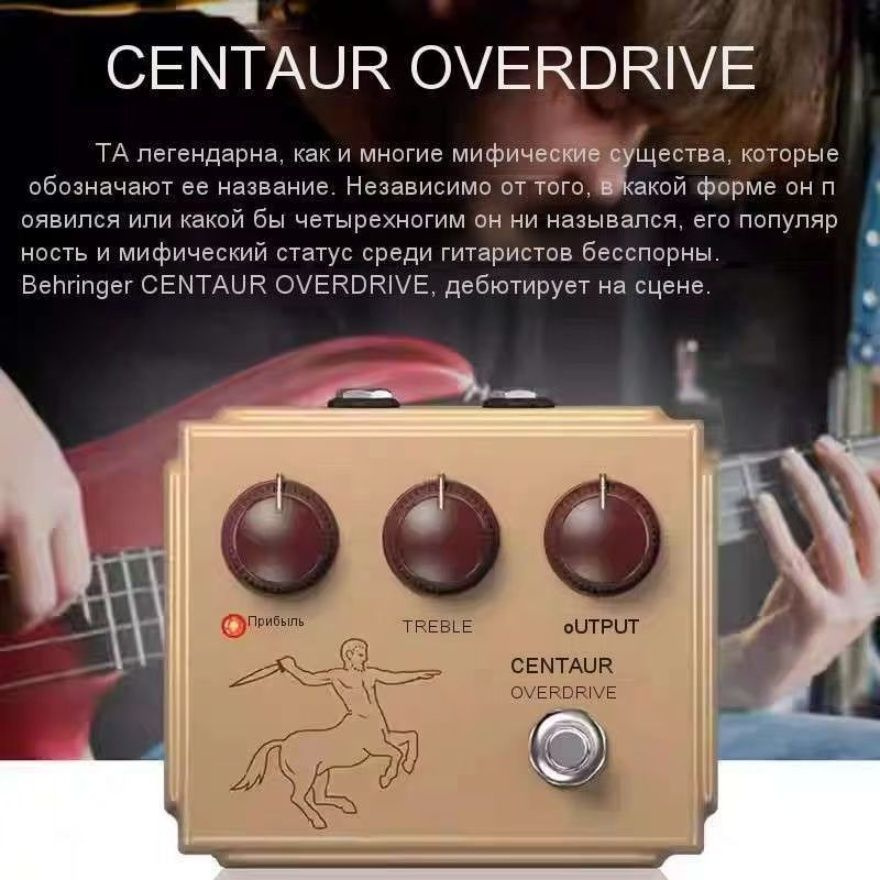 Behringer Centaur Rmy Martin Guitar Overdrive Какашки Реплика KLON ...