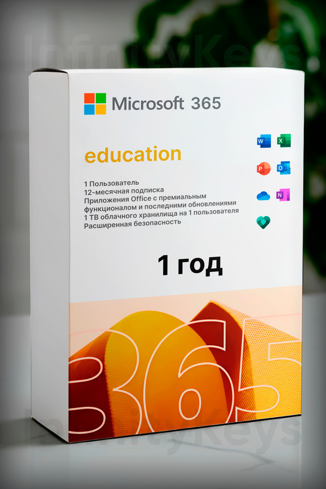 Office 365 (Офис 365) education, 1 год, мультиязычная версия купить на ...