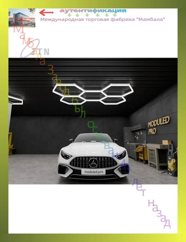 Модульный LED светильник 168Вт для гаража, автосервиса или цеха. Размер ...