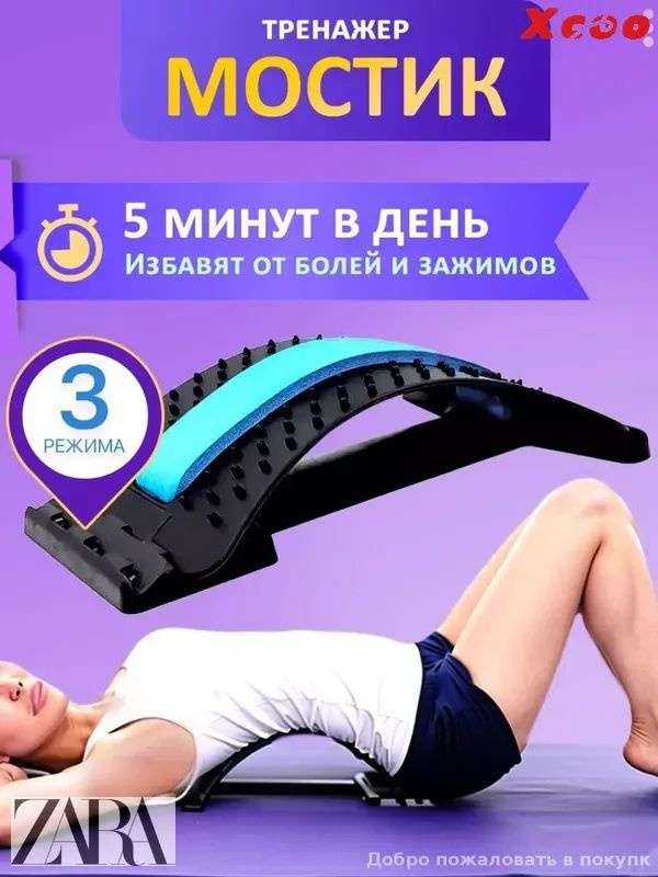 Тренажер для спины a9745e0f58f0515e3c81fecc159ec531 купить c доставкой ...