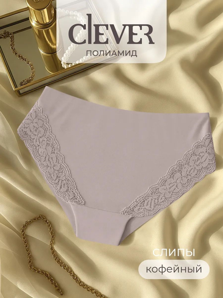 Трусы слипы CLEVER WEAR бесшовные, 1 шт, женские, с высокой посадкой ...