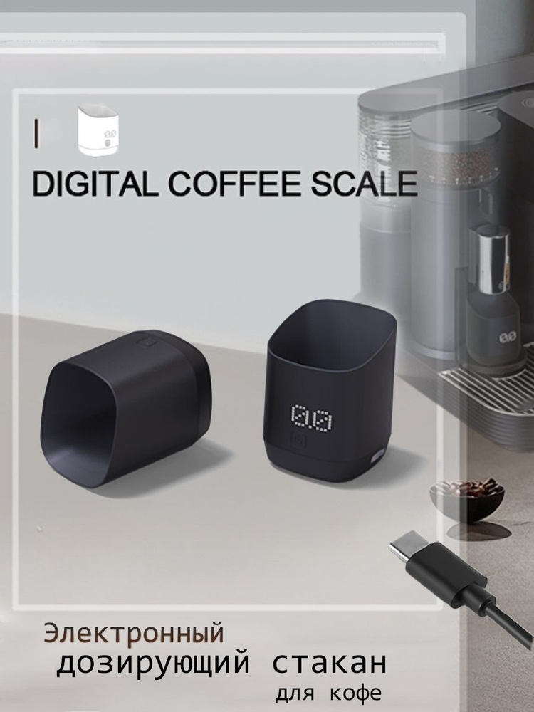 Высокоточные весы для кофе с LCD дисплеем, портативные, мини весы для ...
