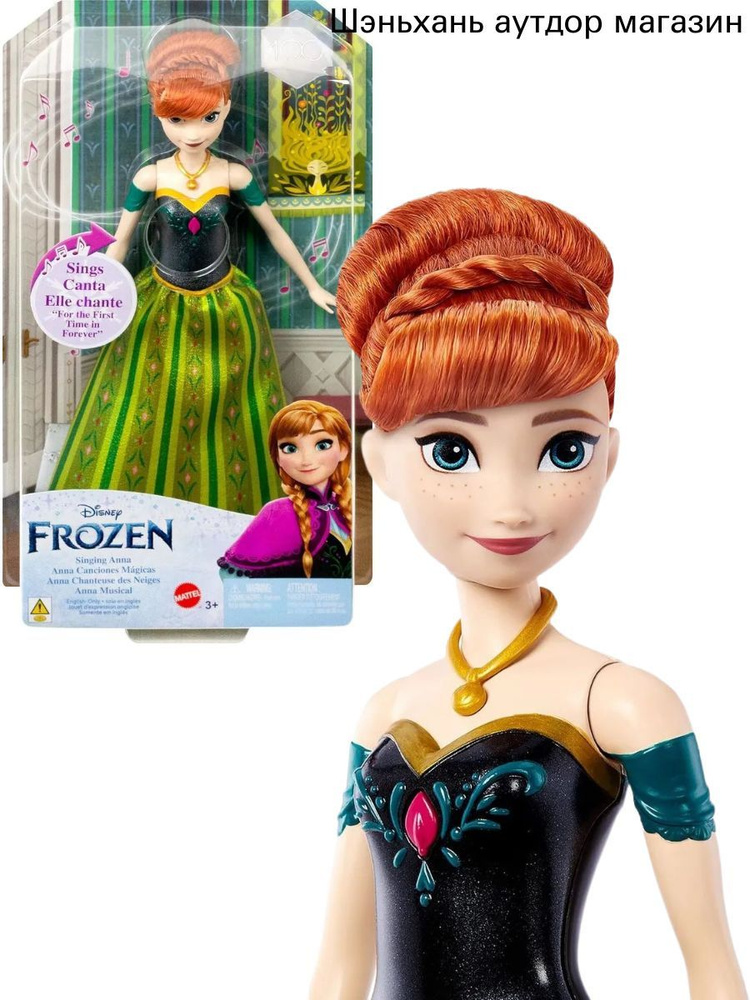 Кукла Анна Холодное сердце музыкальная Disney Frozen купить на OZON по ...