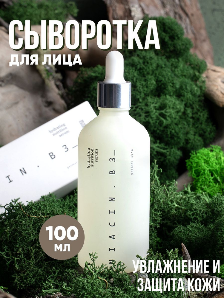 Tai Yan Сыворотка для ухода за кожей, 99 мл купить на OZON по низкой цене (3281037464)