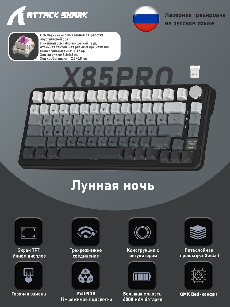 AULA Игровая клавиатура беспроводная клавиатура attack shark x85pro ...