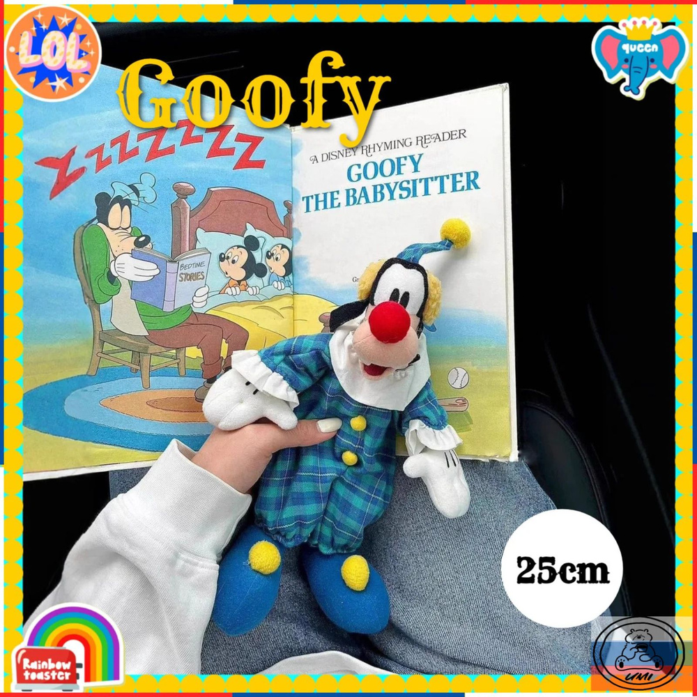 Мягкая игрушка клоун Goofy 25cm купить на OZON по низкой цене (3307893853)