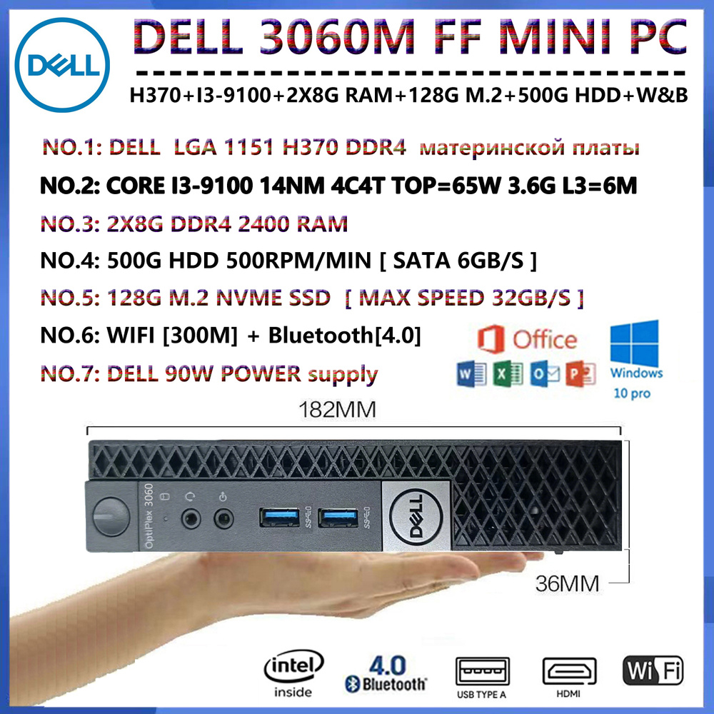 Dell Мини-ПК DELL OptiPlex 3060M FF (Intel Core i3-9100T, RAM 16 ГБ ...