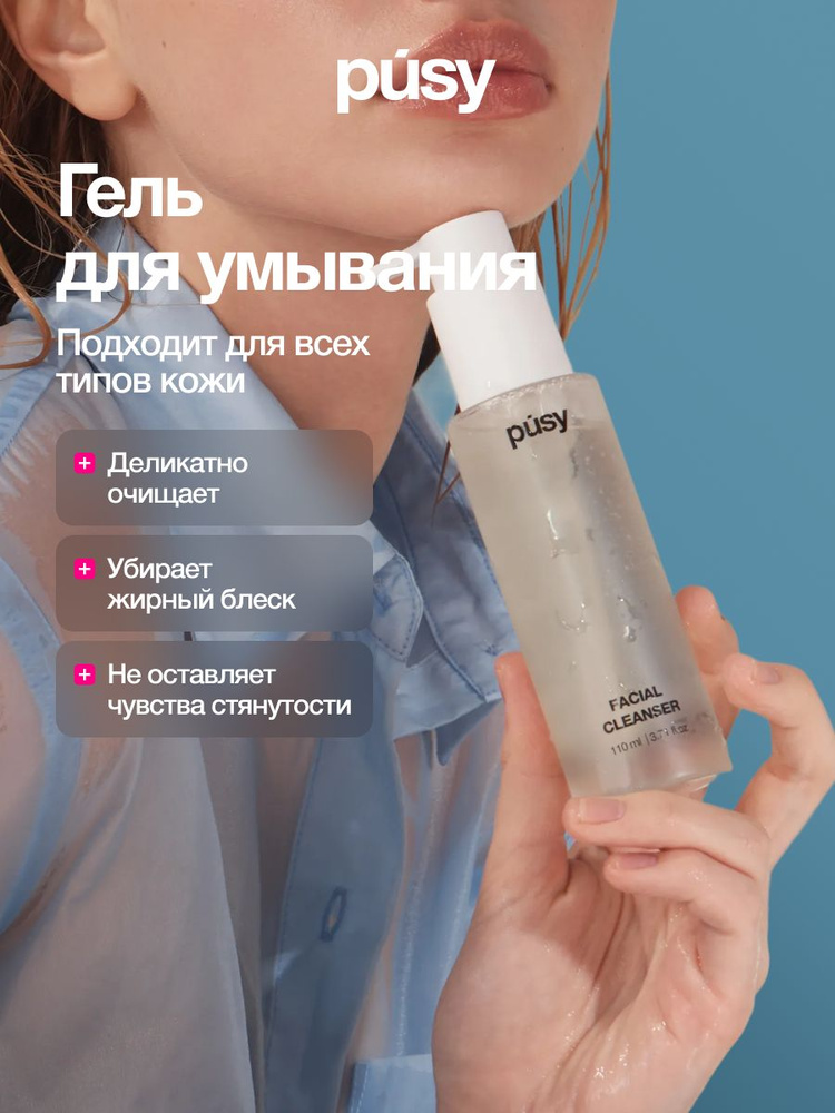 PUSY купить товары из официального сайта каталога на OZON, интернет ...