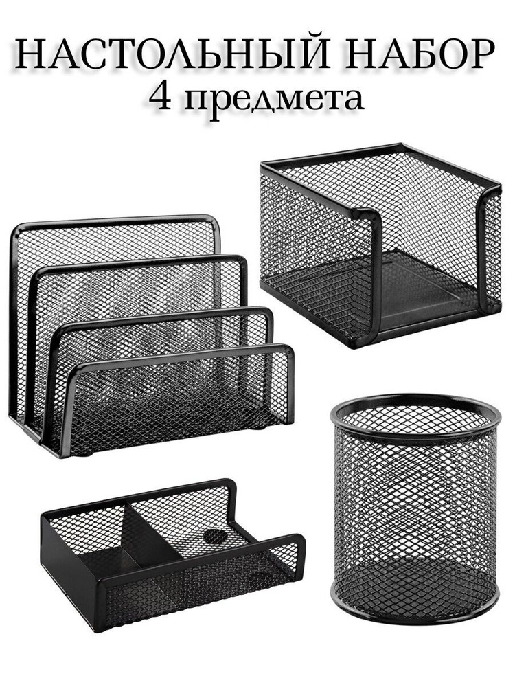 Настольный набор руководителя Brauberg Germanium из металла, 4 предмета ...
