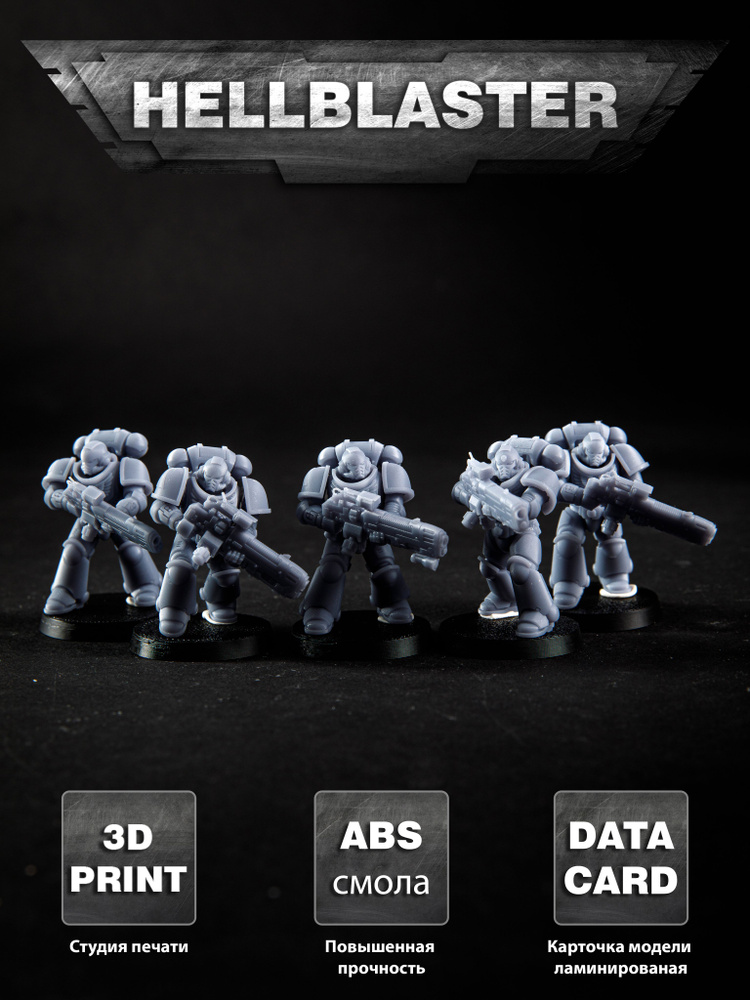 Primaris Hellblasters Space marines Хеллбластеры миниатюры для ...