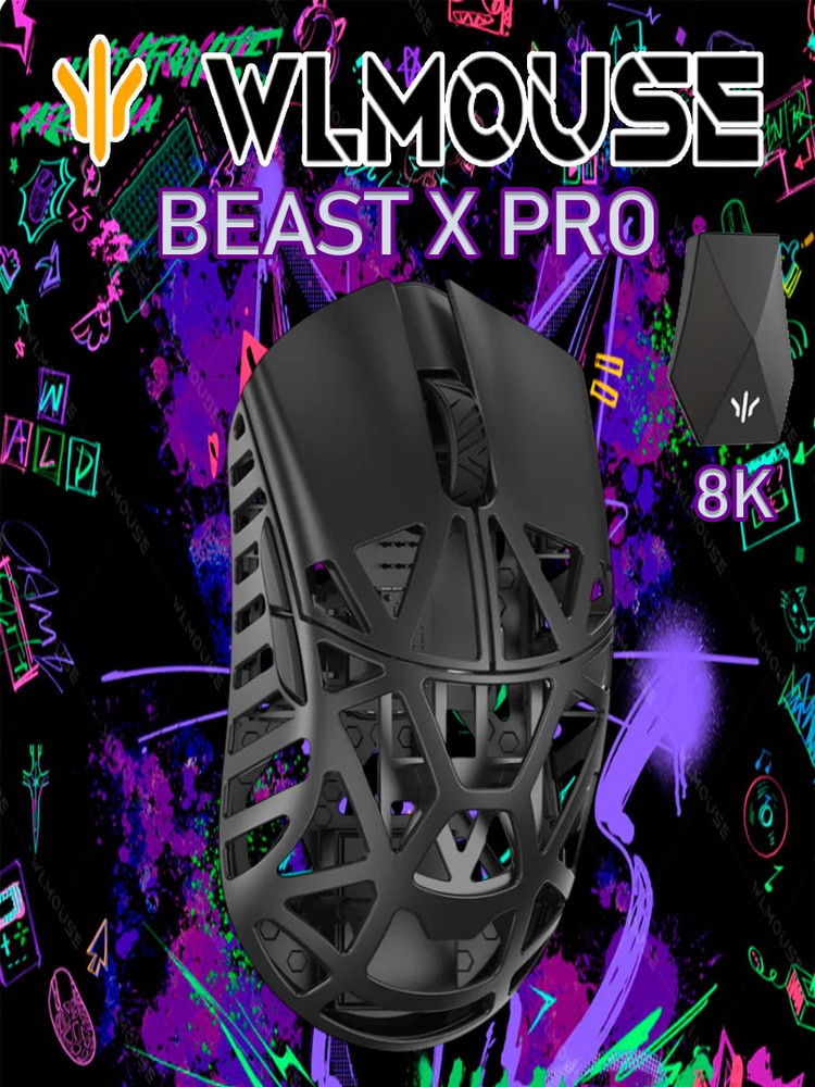 Wlmouse Beast X 8K купить на OZON по низкой цене