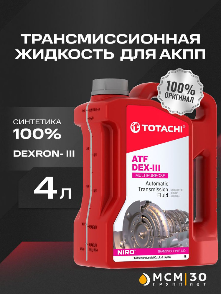 Dexron 3 ATF купить на OZON по низкой цене
