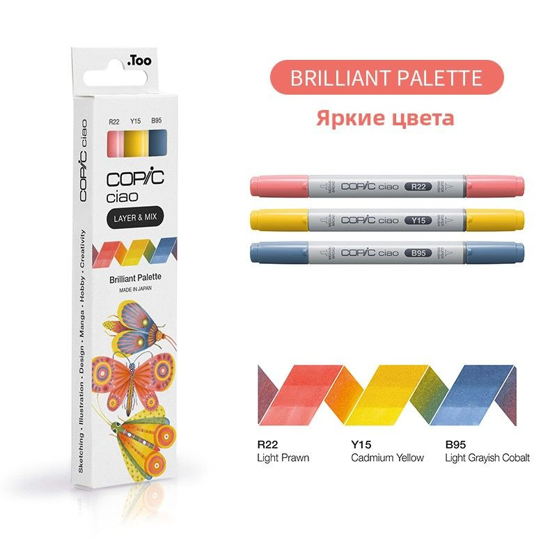 Copic Набор маркеров Спиртовой, 3 шт.для скетчинга, для флипчарта ...