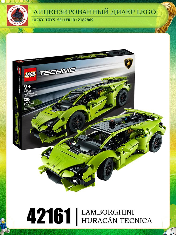 LEGO Mechanical Group Series 42161 Ламборгини купить на OZON по низкой ...