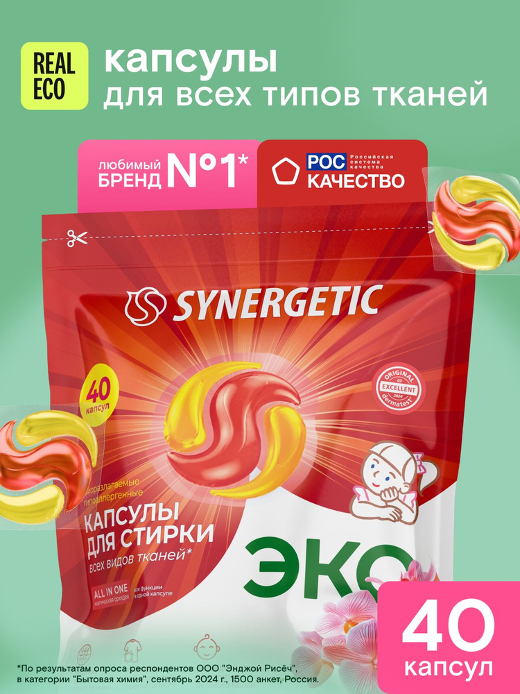 Synergetic купить товары из официального сайта каталога на OZON ...