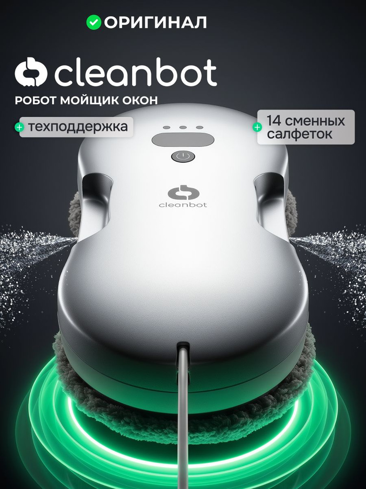 Clean Bot / робот мойщик окон Cleanbot Ultraspray купить на OZON по ...