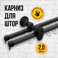 Карниз из профиля 2 ряда Delfa Составной купить c доставкой на OZON по низкой цене (1095529032)